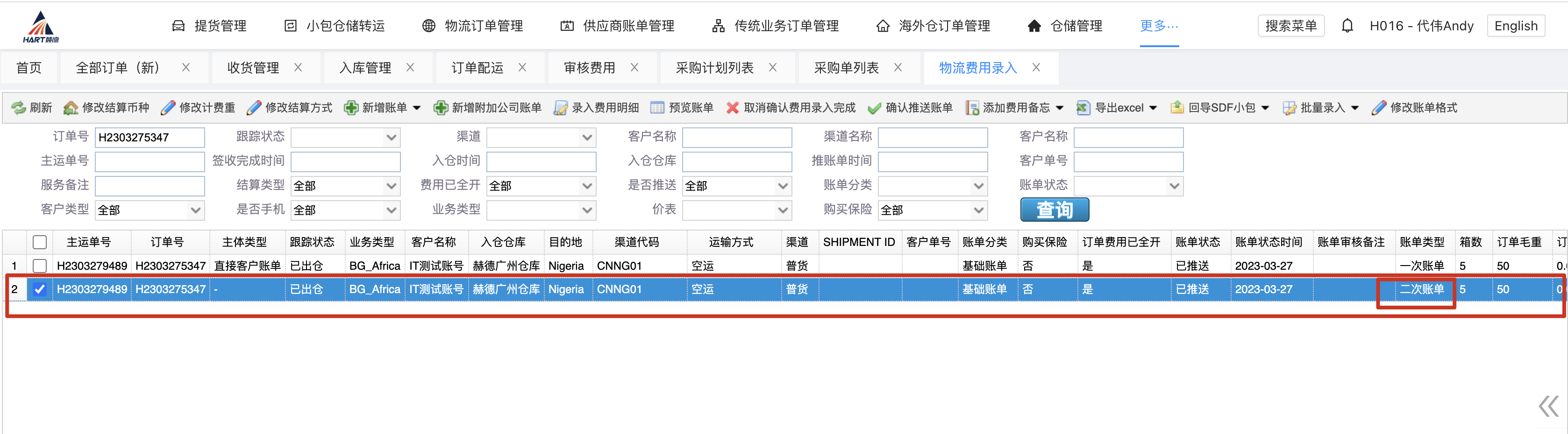 Bug 2482 【物流订单管理 配运清单】配运单已结单并结转完成后,重新申请新增收入账单并审核通过,新增账单完成后,配运单结转状态未变更为